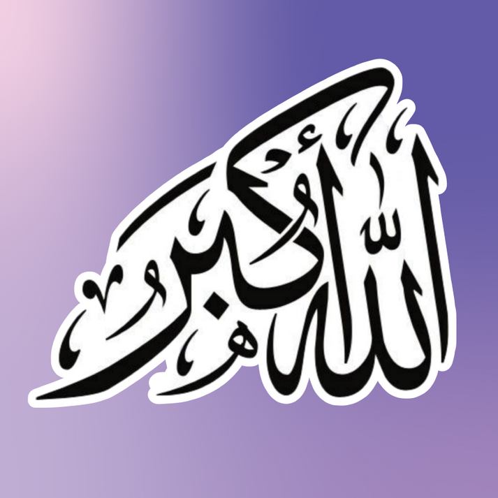 Allah Akbar – Aleena Gallery