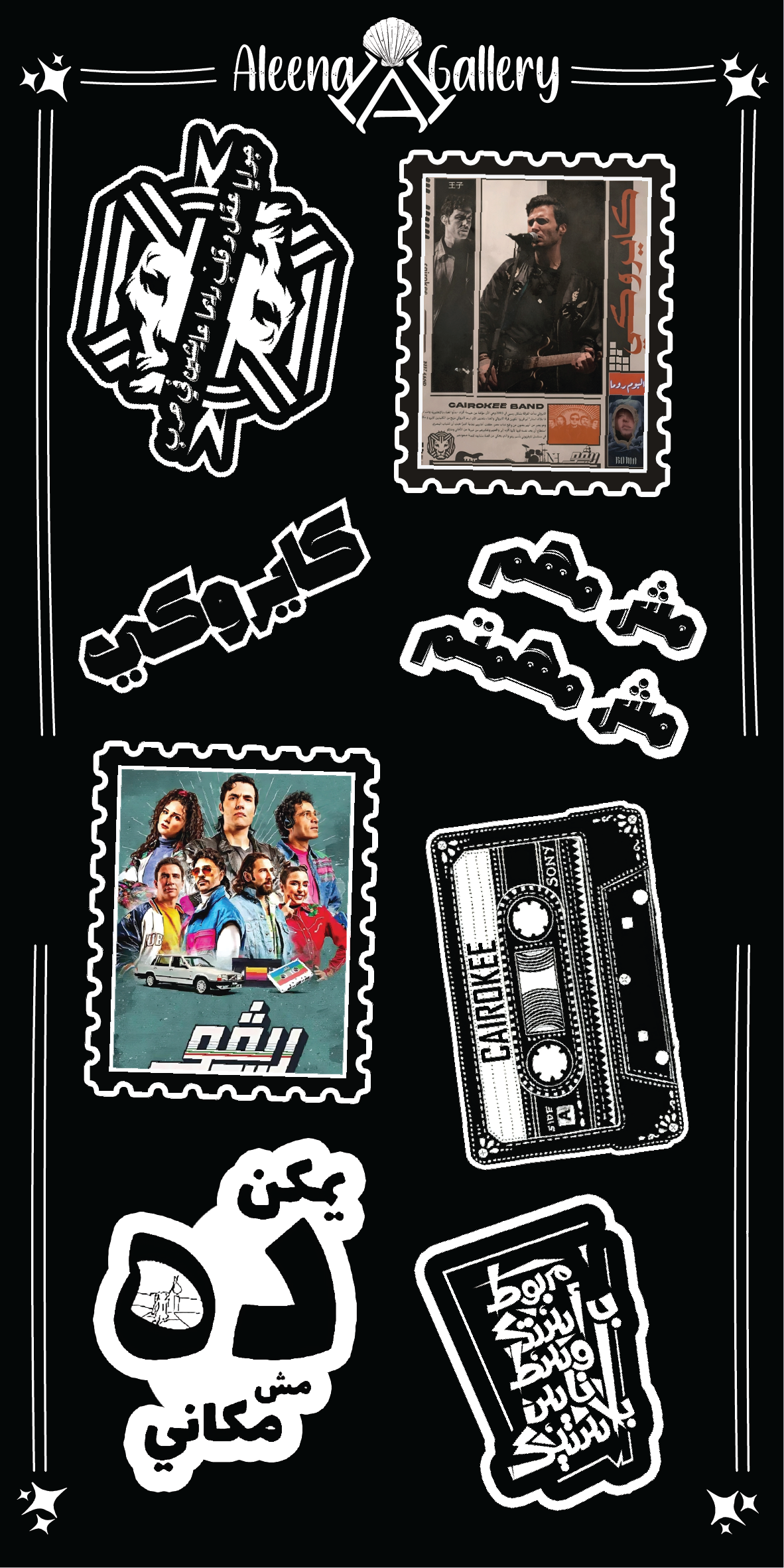 Cairokee Mini Sheet – Aleena Gallery